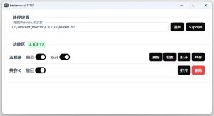 微信电脑版 v4.0.2.22 测试版 / betterwx-ui v1.1.1 防撤回多开工具-极客酷